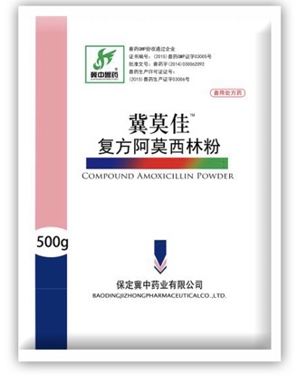 China Compound Amoxicillin Powder Manufacture and Factory | Teamtop ...